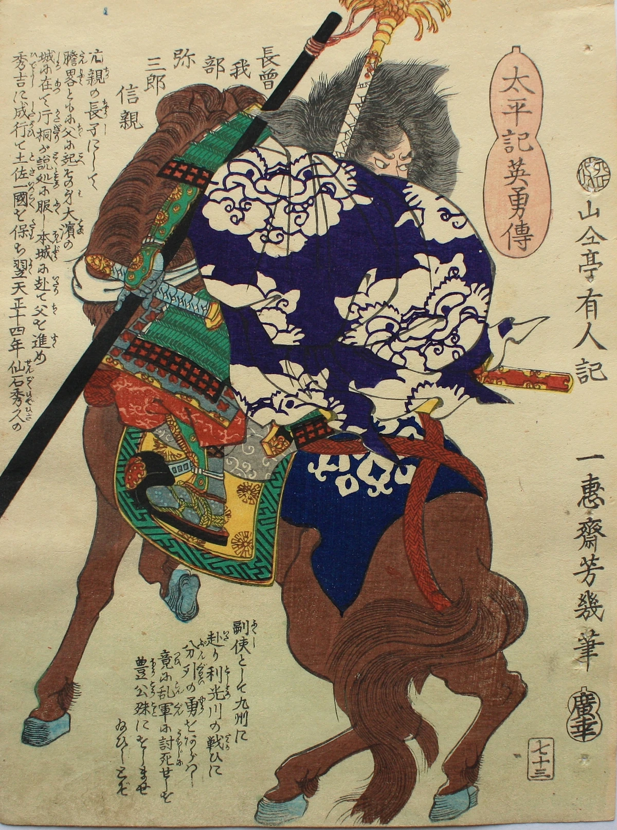 Chōsokabe Nobuchika | Sengoku Period Wiki | Fandom