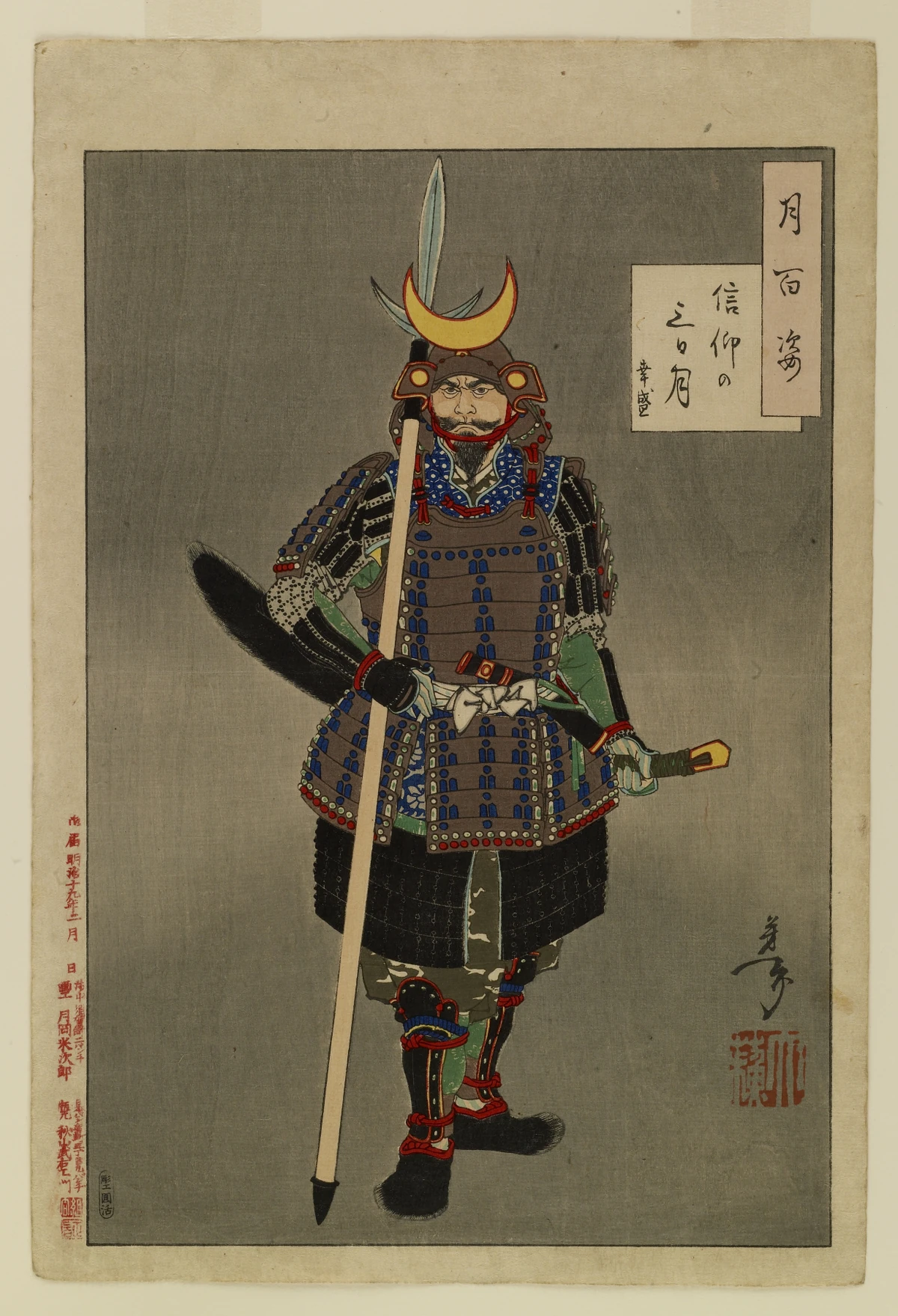 Category:Amago | Sengoku Period Wiki | Fandom