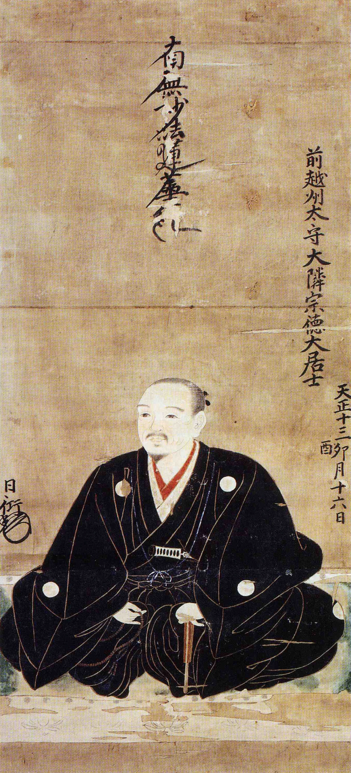 Niwa Nagahide | Sengoku Period Wiki | Fandom