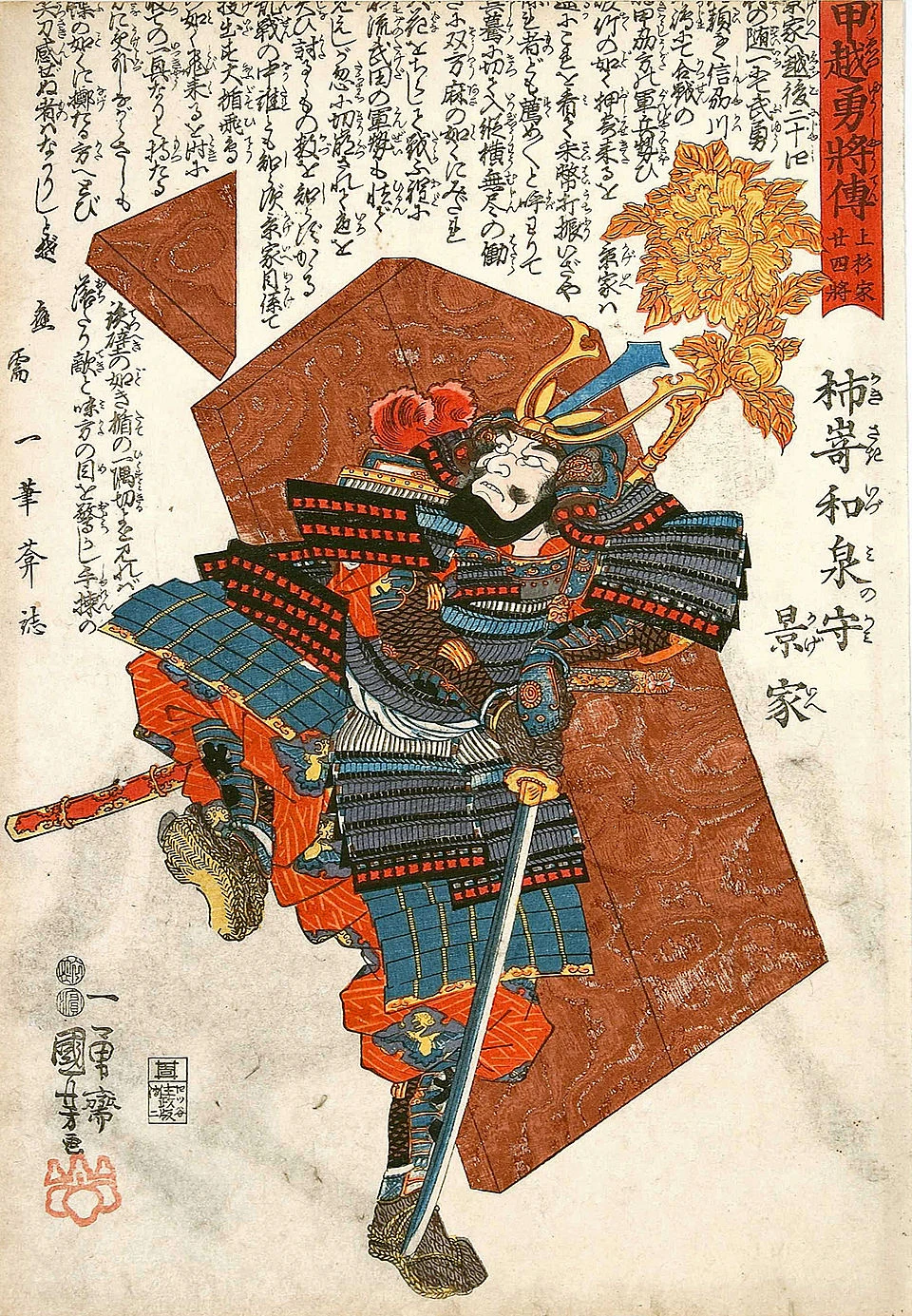 Kakizaki Kageie | Sengoku Period Wiki | Fandom