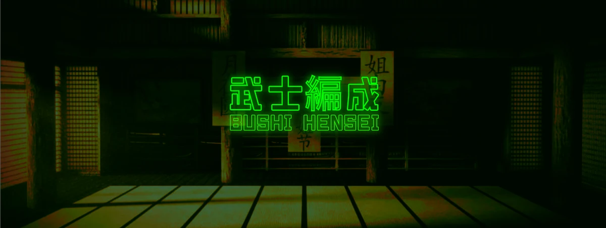 Bushi Hensei | Wiki SENGOKU | Fandom