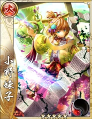 (Ikebana) Ono-no-Imoko - Official Sengoku Asuka ZERO Wiki