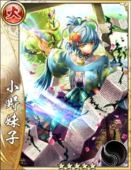 (Ikebana) Ono-no-Imoko - Official Sengoku Asuka ZERO Wiki