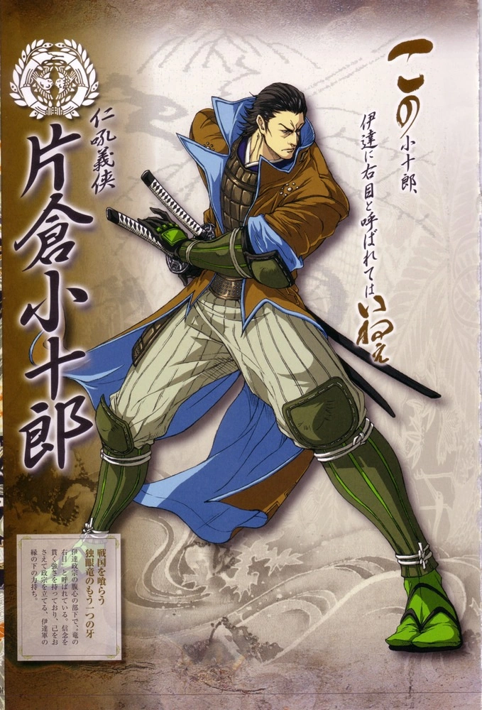 Katakura Kojūrō/Gallery | Sengoku BASARA Feudal Japan Wiki | Fandom
