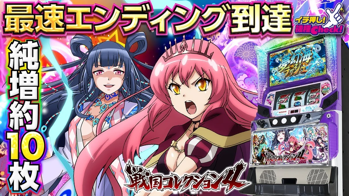 Sengoku Collection 4 | Sengoku Collection Wiki | Fandom