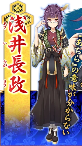Azai Nagamasa | Sengokuhime Wiki | Fandom