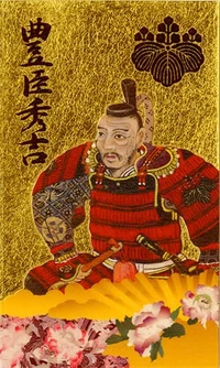 Toyotomi Hideyoshi | Sengoku Jidai Wiki | Fandom