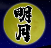 Akashi Clan | Sengoku Jidai Wiki | Fandom