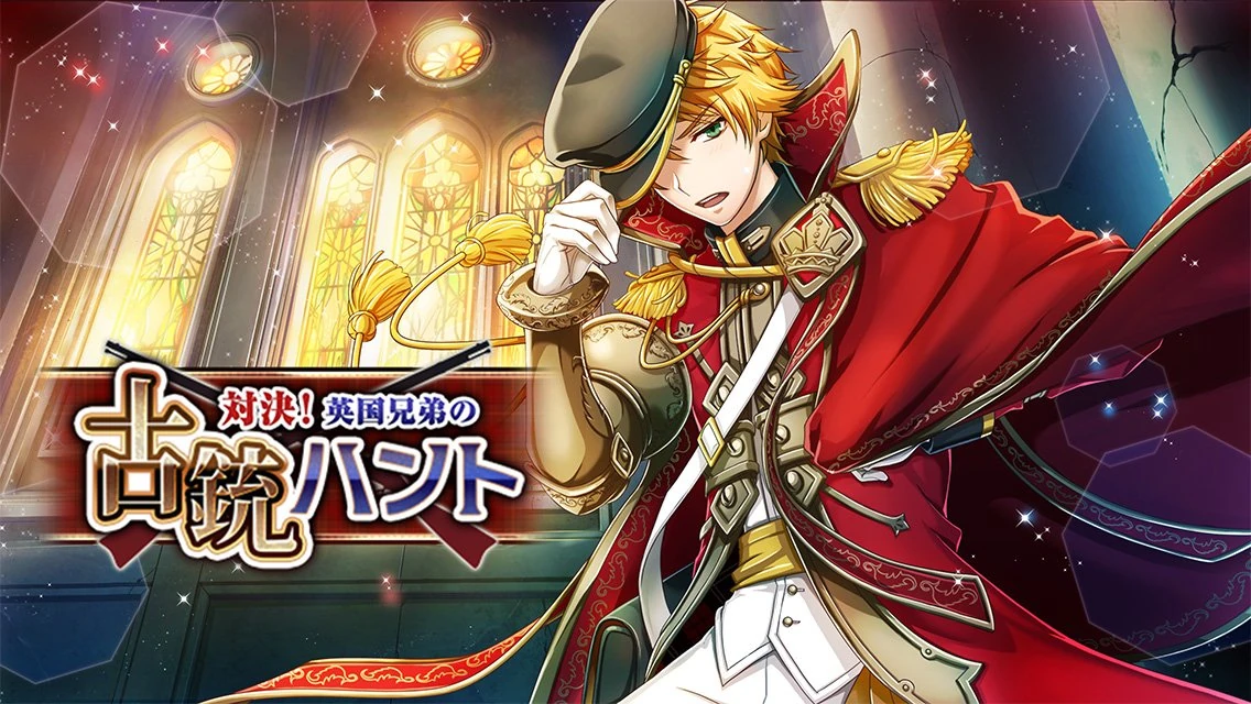 Showdown! The British Brothers’ Antique Gun Hunt | Senjyushi Wiki | Fandom