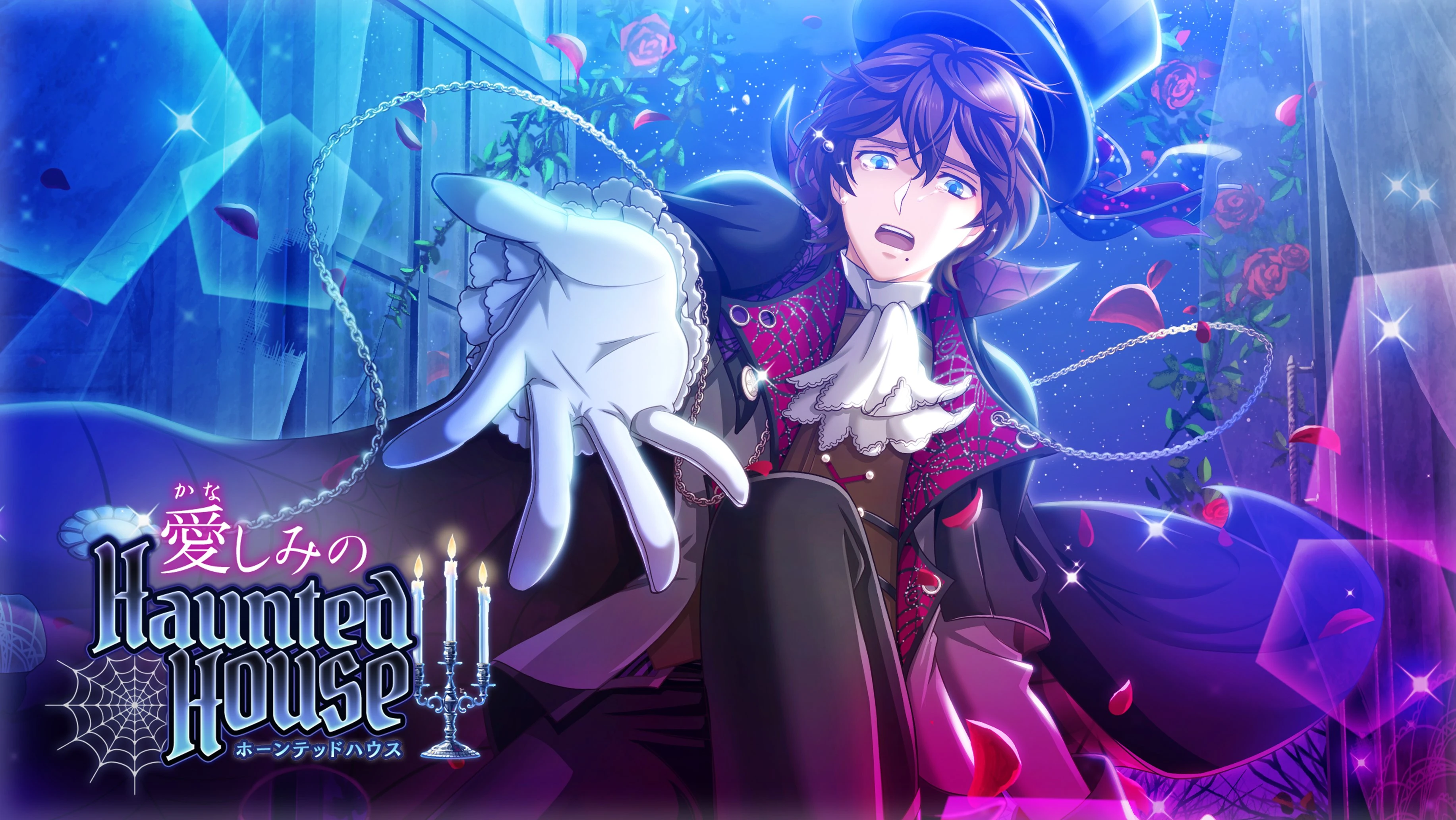 Haunted House of Melancholy | Senjyushi Wiki | Fandom