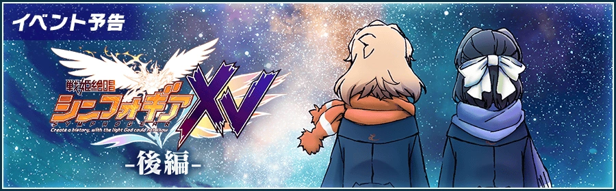 Senki Zesshō Symphogear XV -Kōhen- | Symphogear Wiki | Fandom