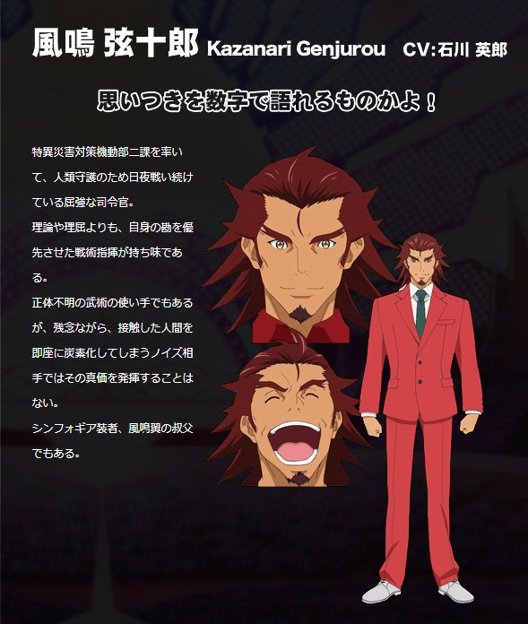 Genjuro Kazanari/Gallery | Symphogear Wiki | Fandom