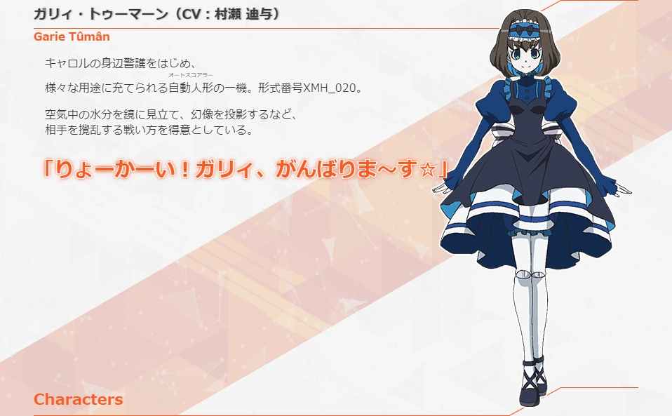 Garie Tūmān/Gallery | Symphogear Wiki | Fandom