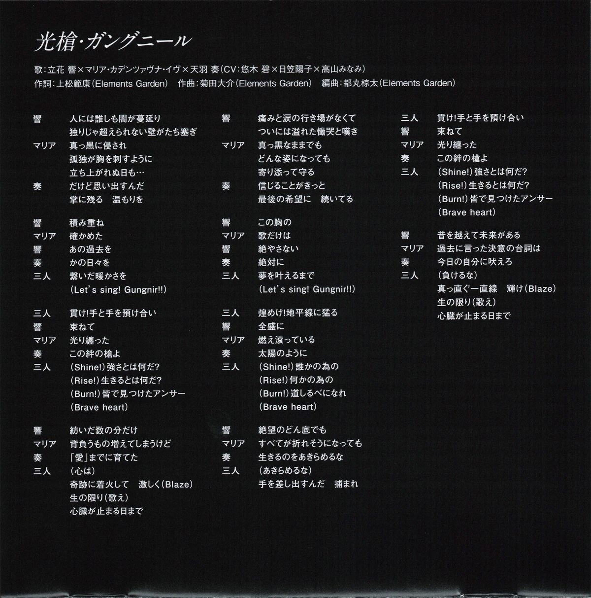 Kōsō Gungnir | Symphogear Wiki | Fandom