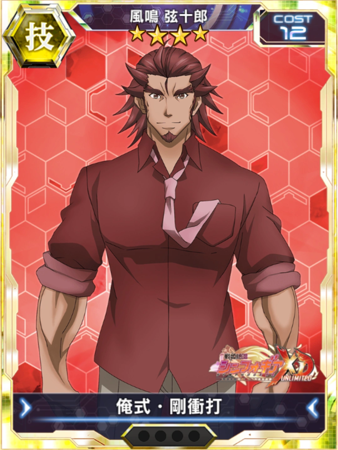 Genjuro Kazanari/XDU Cards | Symphogear Wiki | Fandom