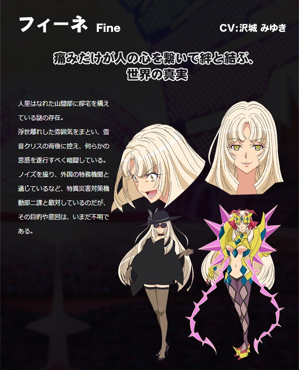 Finé/Gallery | Symphogear Wiki | Fandom