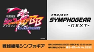 PROJECT SYMPHOGEAR -next- | Symphogear Wiki | Fandom