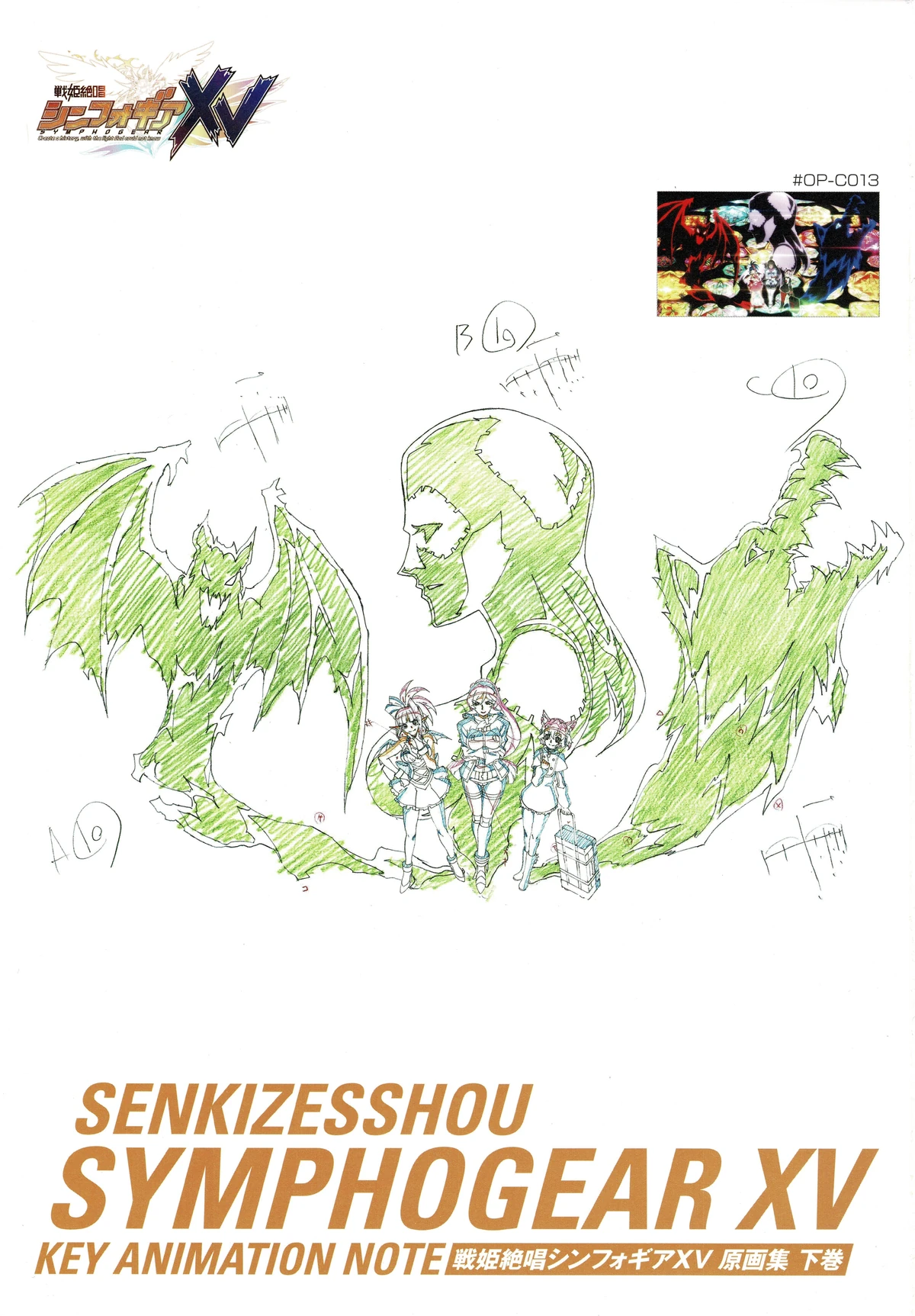 XV Key Animation Note Vol. 2 | Symphogear Wiki | Fandom