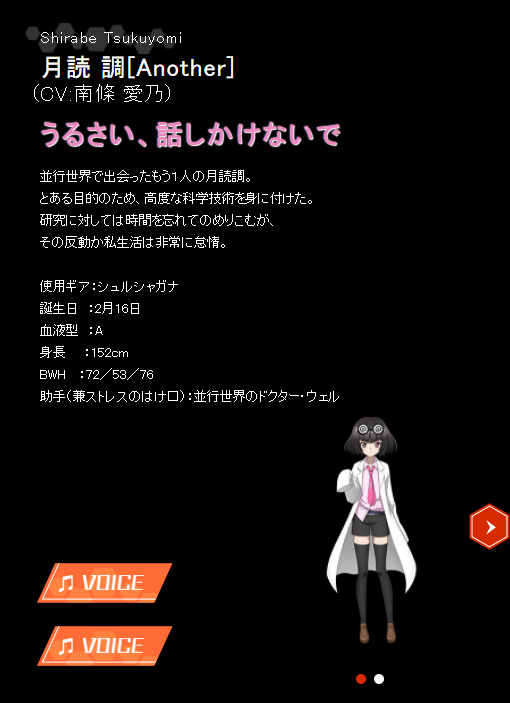 Shirabe Tsukuyomi (Another)/Gallery | Symphogear Wiki | Fandom