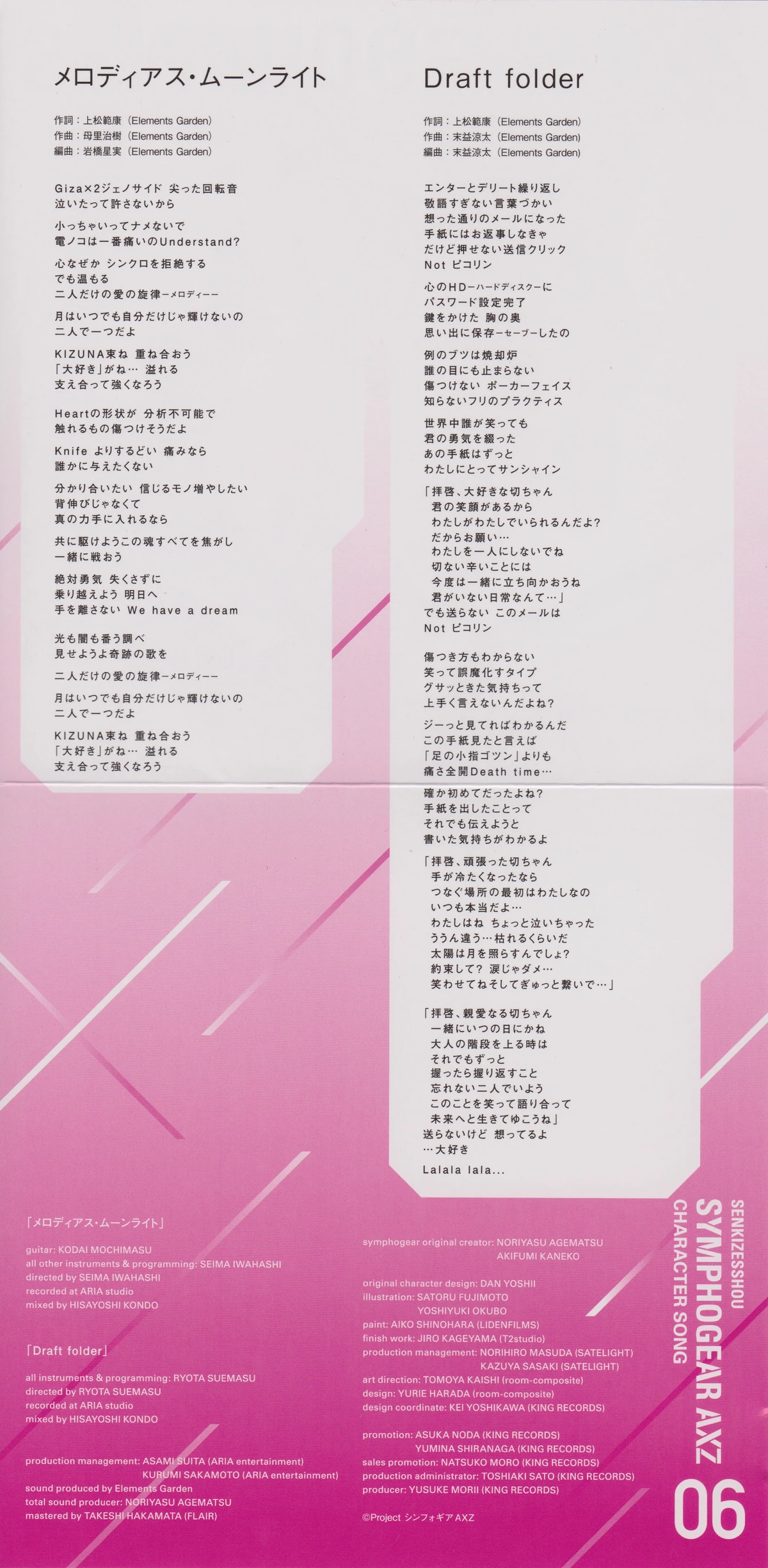 Draft folder | Symphogear Wiki | Fandom