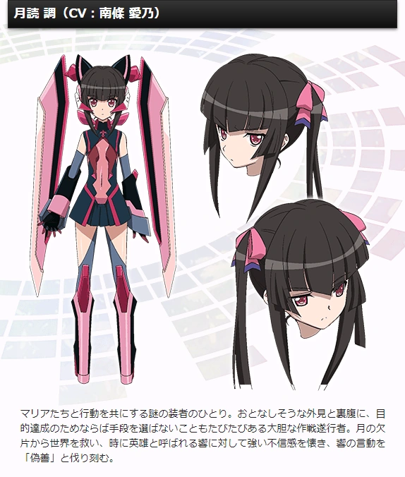 Shirabe Tsukuyomi/Gallery | Symphogear Wiki | Fandom