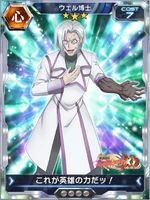 John Wayne Vercingetorix/XDU Cards | Symphogear Wiki | Fandom