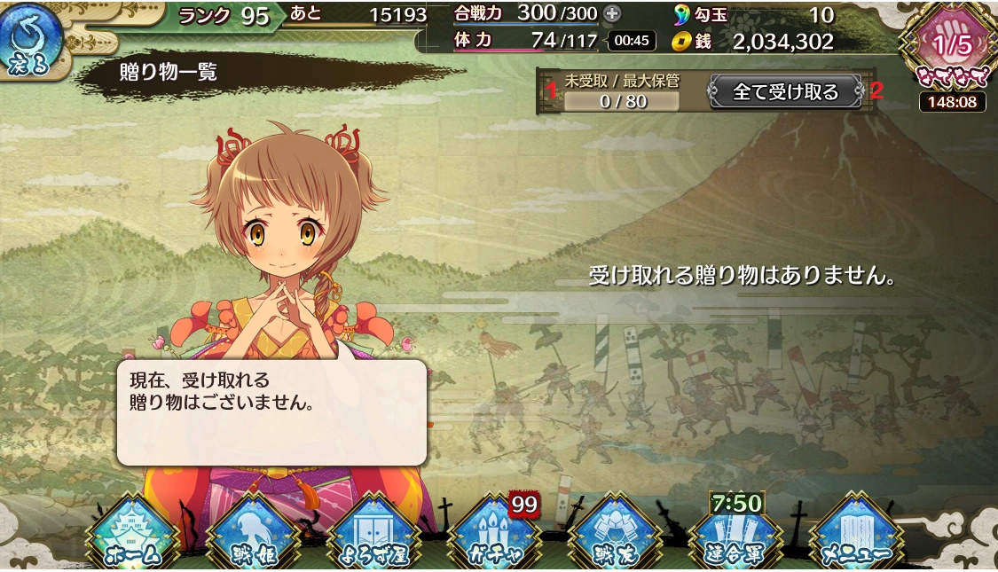 Gift | SenPro Wikia | Fandom