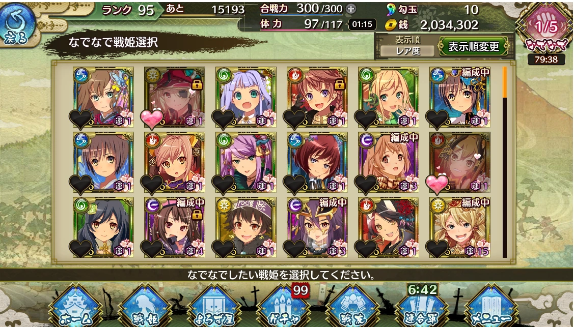 Patting Senhime | SenPro Wikia | Fandom