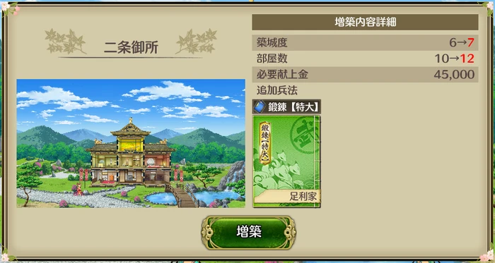 Building | SenPro Wikia | Fandom