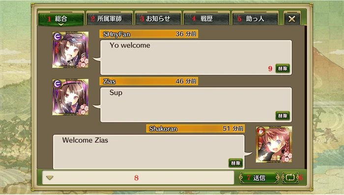 Guild Chat | SenPro Wikia | Fandom