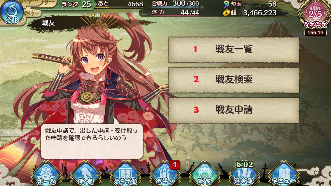 Friendlist | SenPro Wikia | Fandom