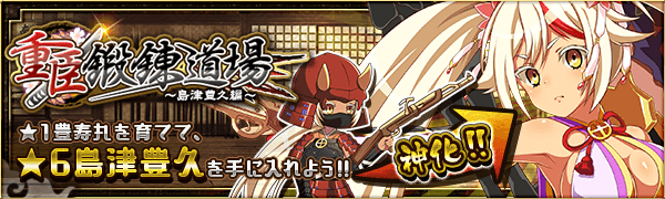 Shigeishi training dojo | SenPro Wikia | Fandom