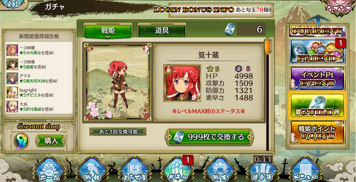 Gacha | SenPro Wikia | Fandom