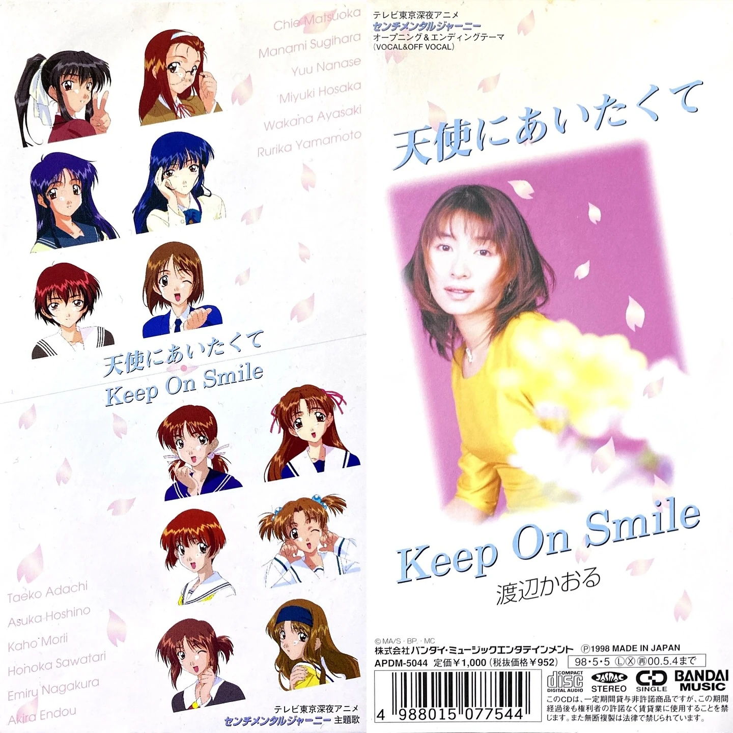 Keep On Smile | Seika Girls Academy Wiki | Fandom