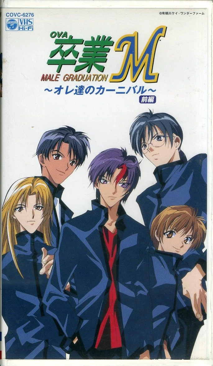 Graduation M/OVA | Seika Girls Academy Wiki | Fandom