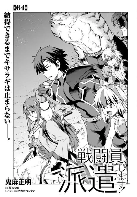 Chapter 64 | Sentouin, Hakenshimasu! Wiki | Fandom