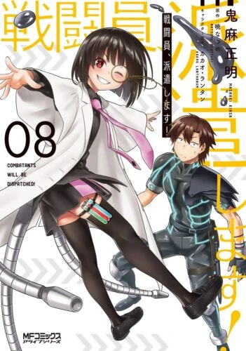 Volume 8 (manga) | Sentouin, Hakenshimasu! Wiki | Fandom