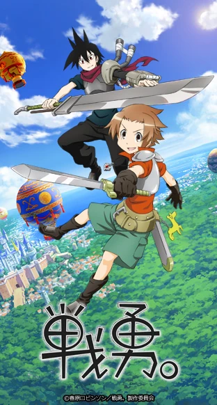 Anime | Senyū Wiki | Fandom