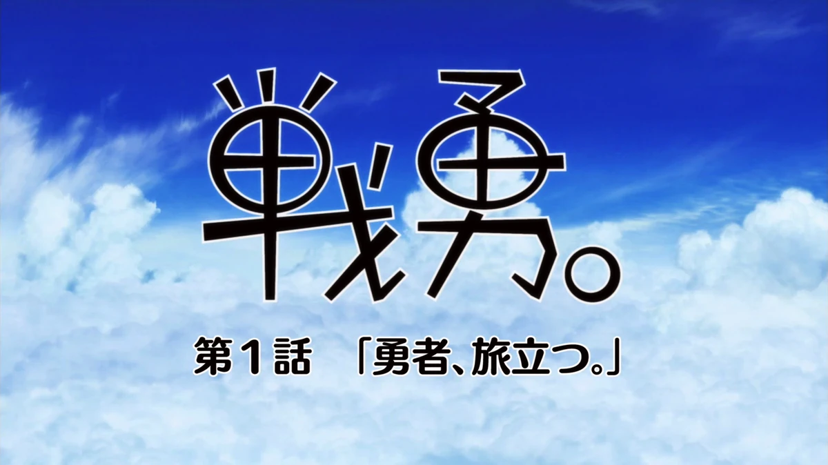 Anime Episodes | Senyū Wiki | Fandom