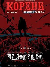 Koreni | Serije i filmovi Wiki | Fandom