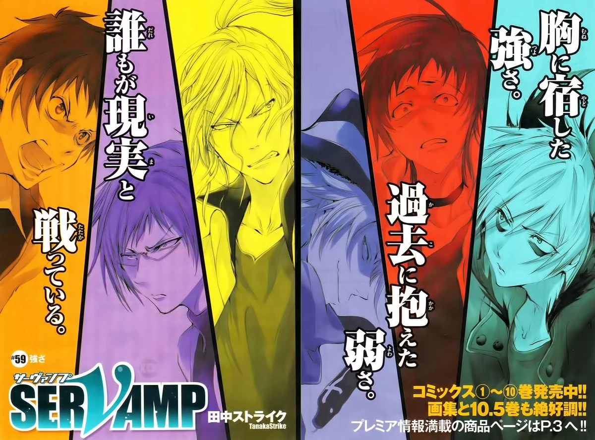 Strength | Servamp Wiki | Fandom