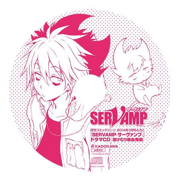 Drama CD: Vampir-Bad | SerVamp Wiki | Fandom