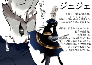 Doubt Doubt | SerVamp Wiki | Fandom