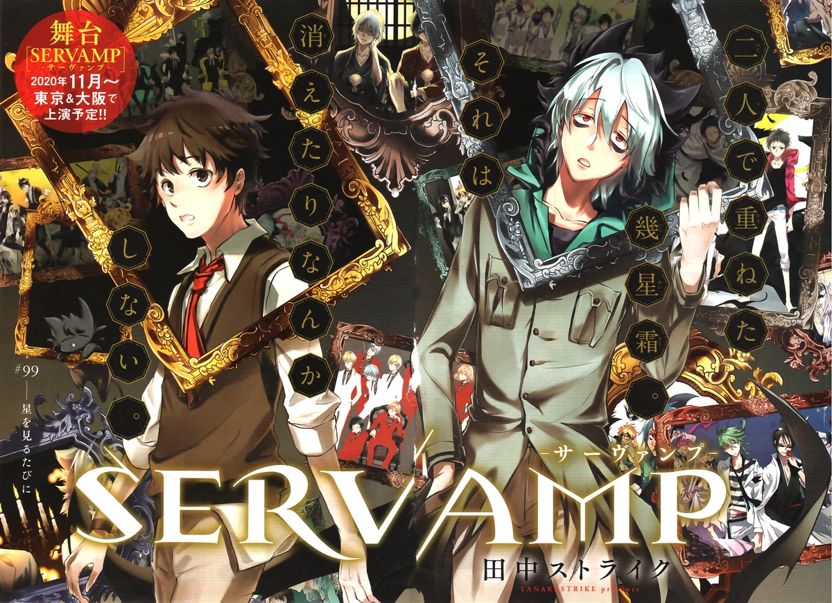 Each Time You See a Star | Servamp Wiki | Fandom