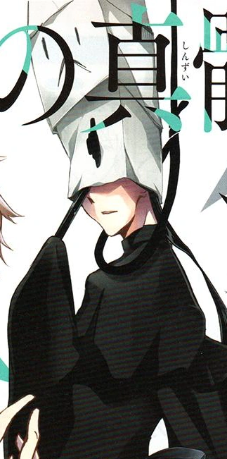 Doubt-Doubt | Servamp Wiki | Fandom