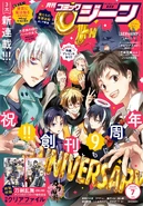 World End/Image Gallery | Servamp Wiki | Fandom