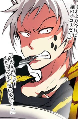 World End | Wiki Servamp | Fandom