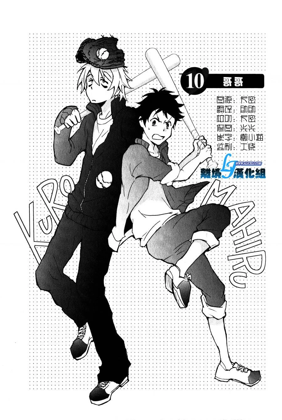 Brothers | Servamp Wiki | Fandom