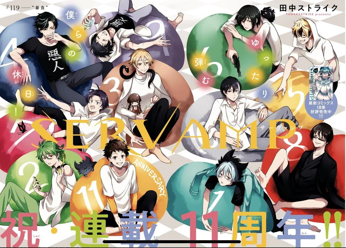 "Gluttony" | Servamp Wiki | Fandom