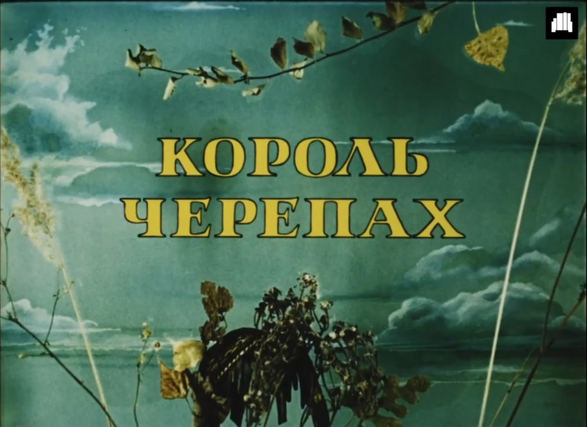 The Tortoise King | Dr. Seuss Wiki | Fandom